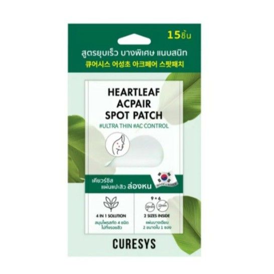 Curesys Heartleaf Acpair Spot Patch เคียวร์ซิส สปอต แพชท์ แผ่นแปะสิว ล่องหน ละลายหัวสิวเร่งด่วน ...