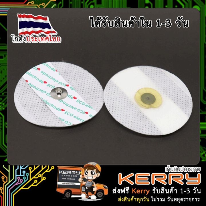 ECG Biomedical Sensor Pad electrode pieces sheet ECG lead patch ...