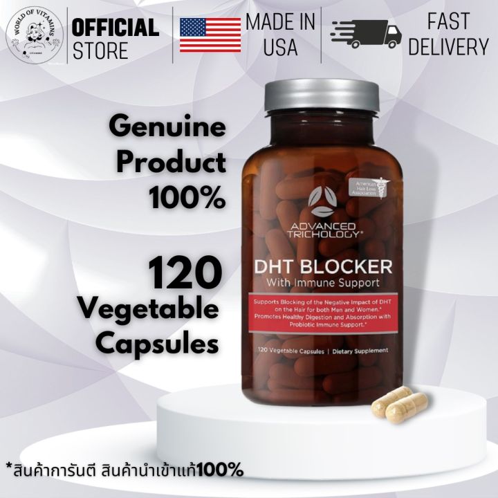 ผมร่วงและผมบาง Advanced Trichology DHT Blocker with Immune Support Hair ...