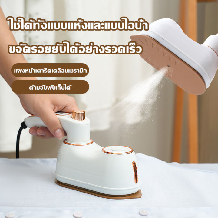 🔥รับประกัน10ปี🔥เตารีดไอน้ำ 2-in-1 รีดนอน+รีดแขวน ขนาดเล็ก แห้งและเปียก ...