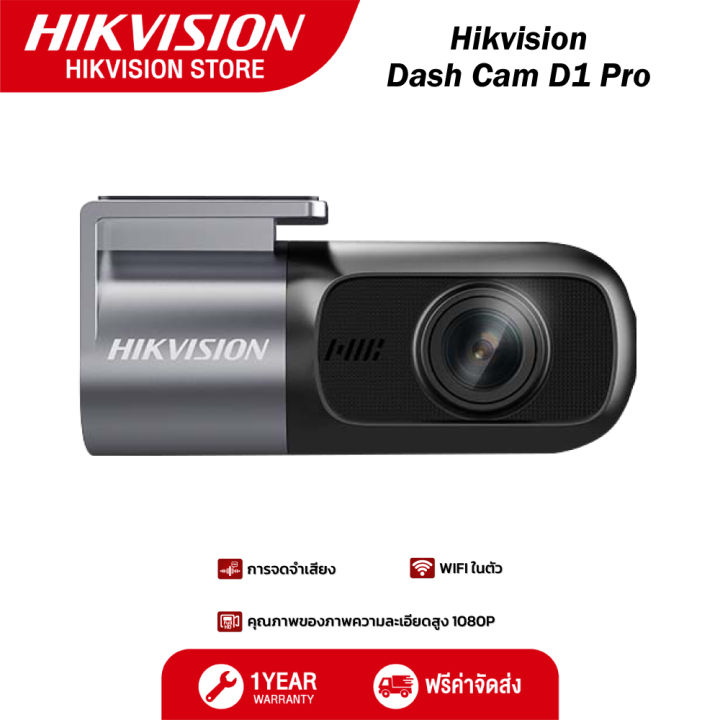HIKVISION D1/D1PRO Dash Cam 1440P + APP +G-Sensor Car Camera เครื่อง ...