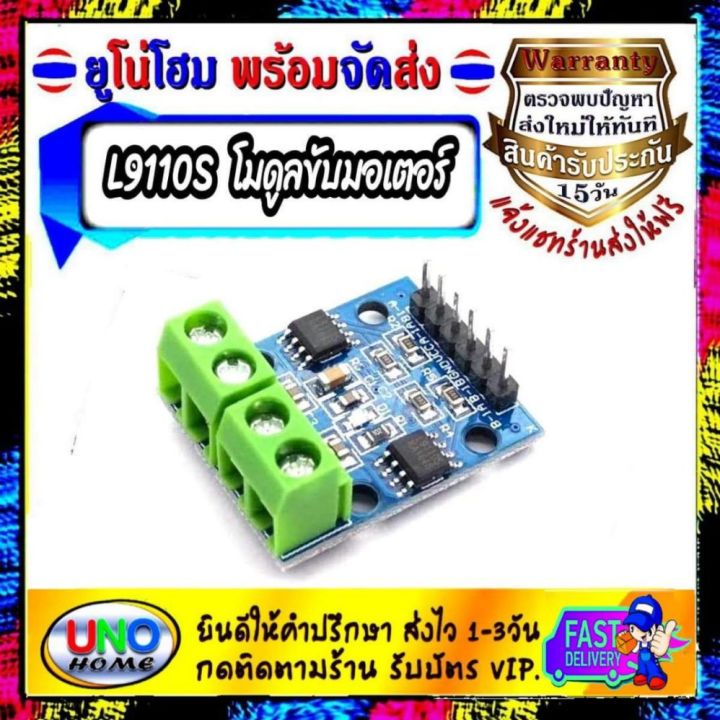 L9110S H-bridge Stepper Motor Dual DC Stepper Motor Driver Controller ...