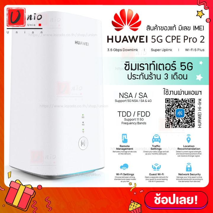 ซิมการ์ดเราท์เตอร์ Huawei 5G CPE Pro 2 (H122-373) Router 4G/5G NSA + SA 5G NR 3.6Gbps LTE Cat19 ...