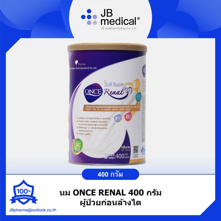 ONCE Renal Milk Flavor 400 g. วันซ์ รีนอล กลิ่นนม ขนาด 400 กรัม อาหาร ...