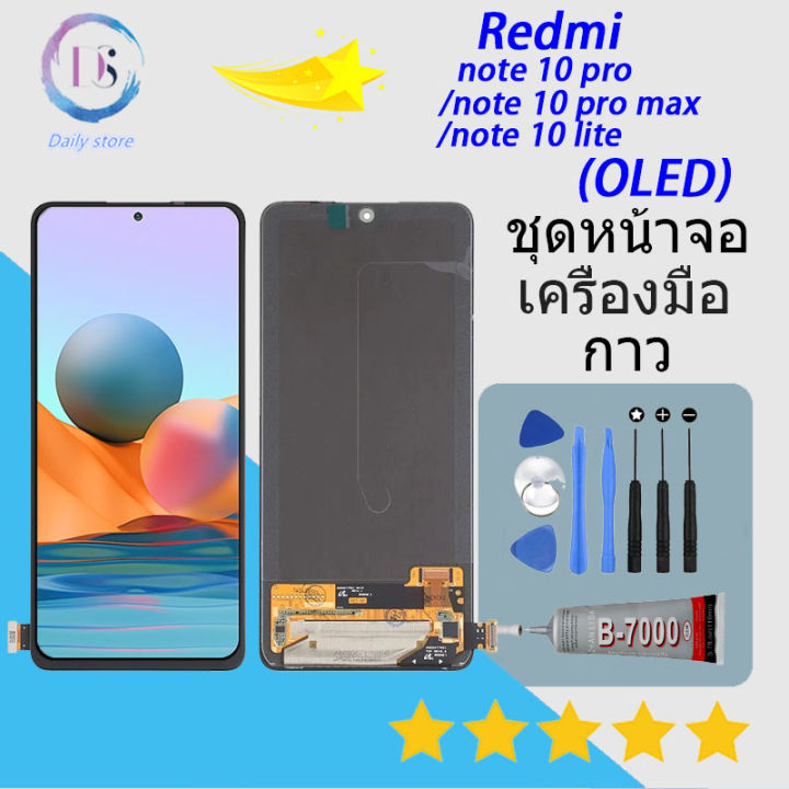 หน้าจอ Redmi note 10 pro/Redmi note 10 pro max หน้าจอ LCD พร้อมทัชสกรีน ...