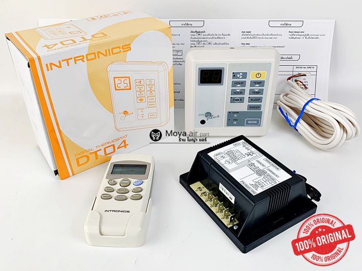 ดิจิตอลคอนโทรล , รูมแอร์ , เทอร์โมรูม ,รูมคอนโทรล ,ชุดรีโมทย์ไร้สาย/มีสาย INTRONICS รุ่น DT04 ...