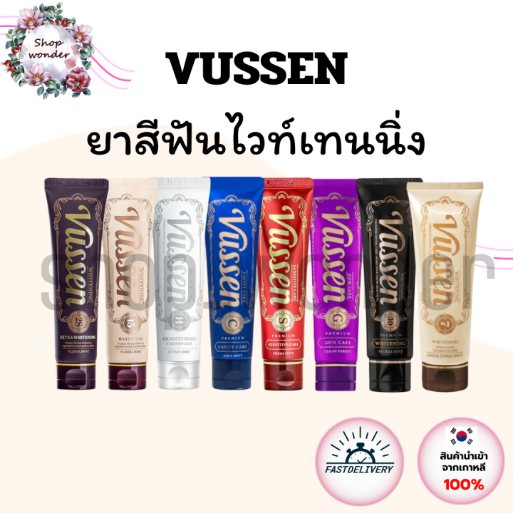 Vussen Whitening Toothpaste (28,15,H,C,S,G) ยาสีฟันพรีเมียมจากเกาหลี ...