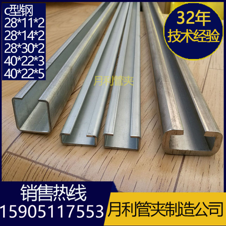 C-shaped guide rail steel galvanized C-shaped steel track guide rail ...