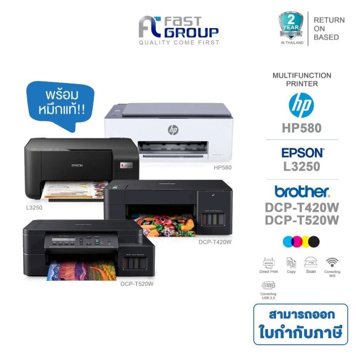 เครื่องปริ้น All-in-One Wi-Fi Printer พร้อมหมึกแท้ (Epson L3250 ...