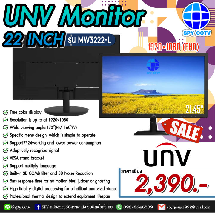 จอ Monitor UNV 22 นิ้ว Full HD ความละเอียด 1920x1080 จอแสดงผลที่ ...