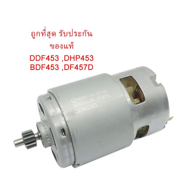 ( PRO+++ ) โปรแน่น.. ถูกที่สุด รับประกันของแท้ ทุ่น DC Motor มอเตอร์ ...