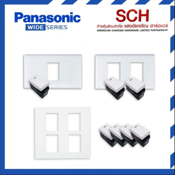 Panasonic Set ฝา1ช่อง+สวิทช์เปิด-ปิด, ฝา2ช่อง+สวิทช์เปิดปิด, ฝา4ช่อง ...