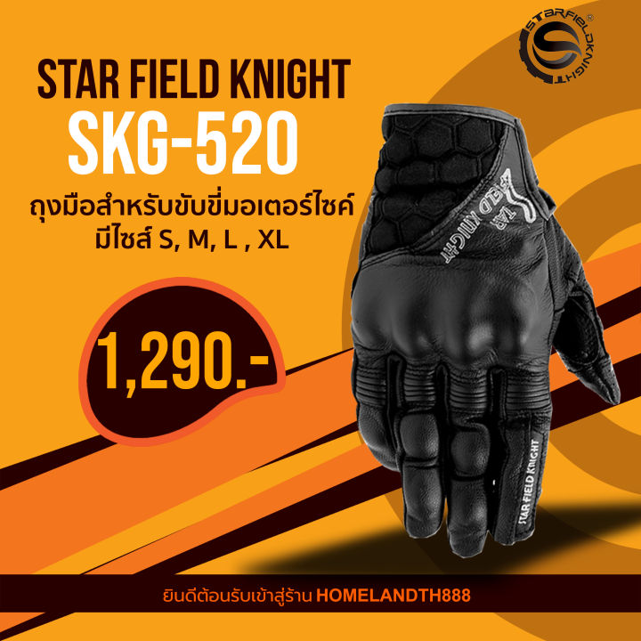 [พร้อมส่ง] STAR FIELD KNIGHT SKG-520 สีดำ ถุงมือสำหรับขับมอเตอร์ไซค์ ...