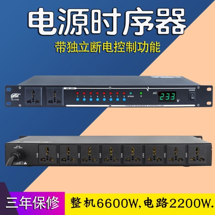 Power supply sequencer 6600W sequential power supply controller stage ...