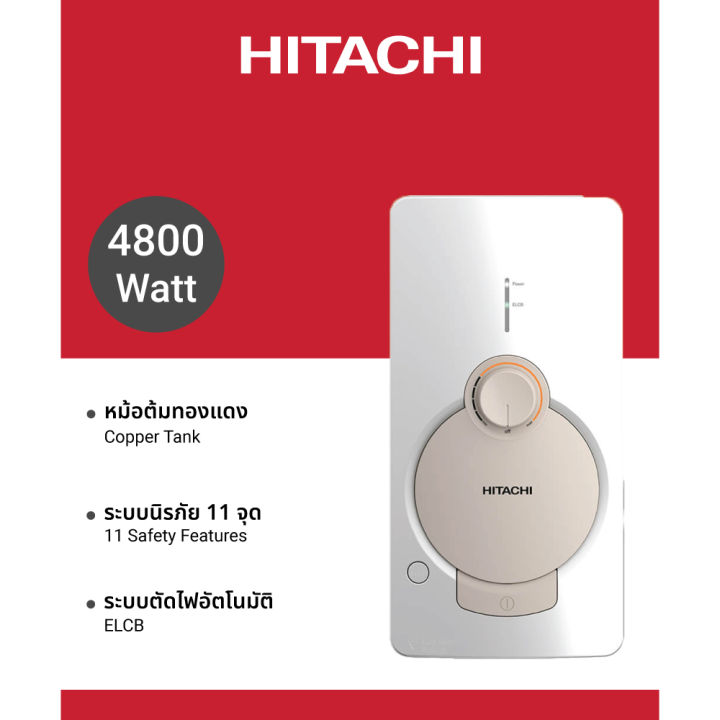 Hitachi ฮิตาชิ เครื่องทำน้ำอุ่น 4800 วัตต์ อิเล็กทรอนิกส์ Electronic ...