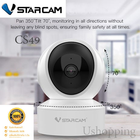 กล้องวงจรปิดไร้สาย vstarcam รุ่น CS49 ดูผ่านแอ้พ หมุนได้ พูดฟังได้ ...