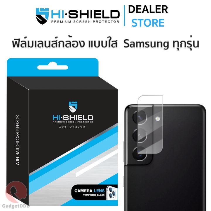 Hishield Camera lens ฟิล์มกันเลนส์ Samsung S20+ / S20 / Note20 / S10 ...