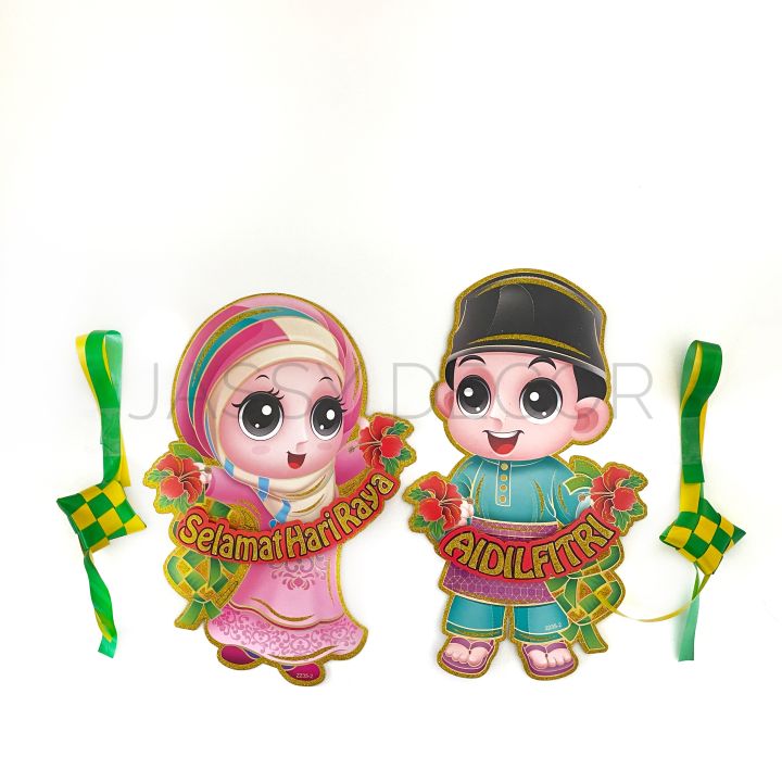 Hari Raya Decor 2024/Ramadan Decor Wall Decoration/ Hiasan Hari Raya ...
