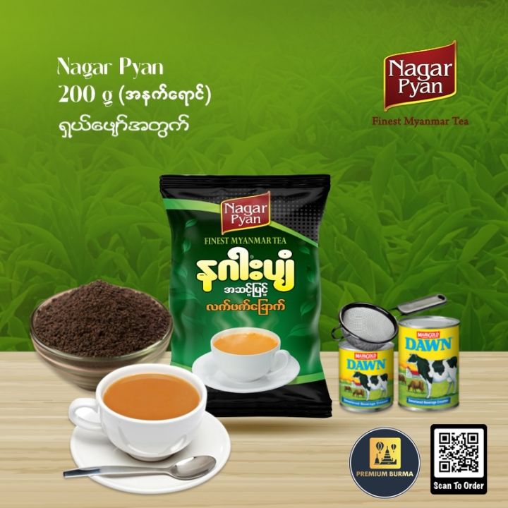 နဂါးပျံ အချိုခြောက် (အနက်) Nagar Pyan Black Tea Powder 200g | Lazada.co.th