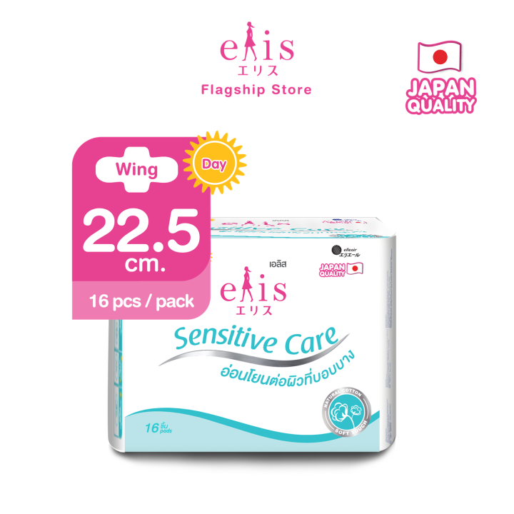 ELIS Sensitive Care Sanitary Pad 22.5cm 16pcs | Lazada