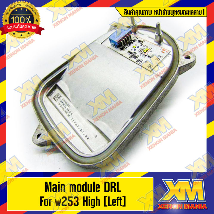 [XENONMANIA] Main Module LED Headlight DRL For GLC W253 Main Module OEM ...
