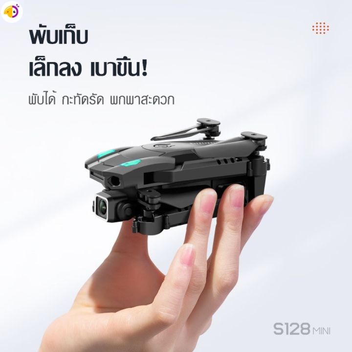 ลด 50% (พร้อมส่ง)0 โดรนรุ่นS18ใหม่ drone quadcopter ถ่ายภาพความละเอียด ...