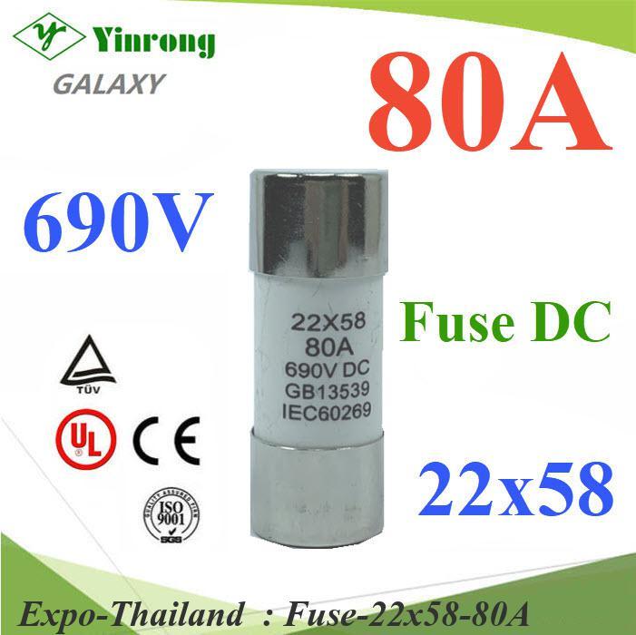 ฟิวส์ DC ขนาด 22x58mm 80A 690V GR สำหรับแบตเตอรี่ (ไม่รวมกระบอกฟิวส์ ...