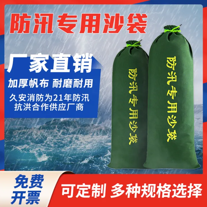 Special sandbags for flood control, flood control bags, thick sand-free ...