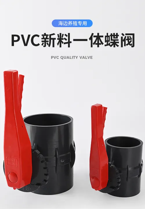 UPVC PVC integrated butterfly valve seaside breeding butterfly valve ...