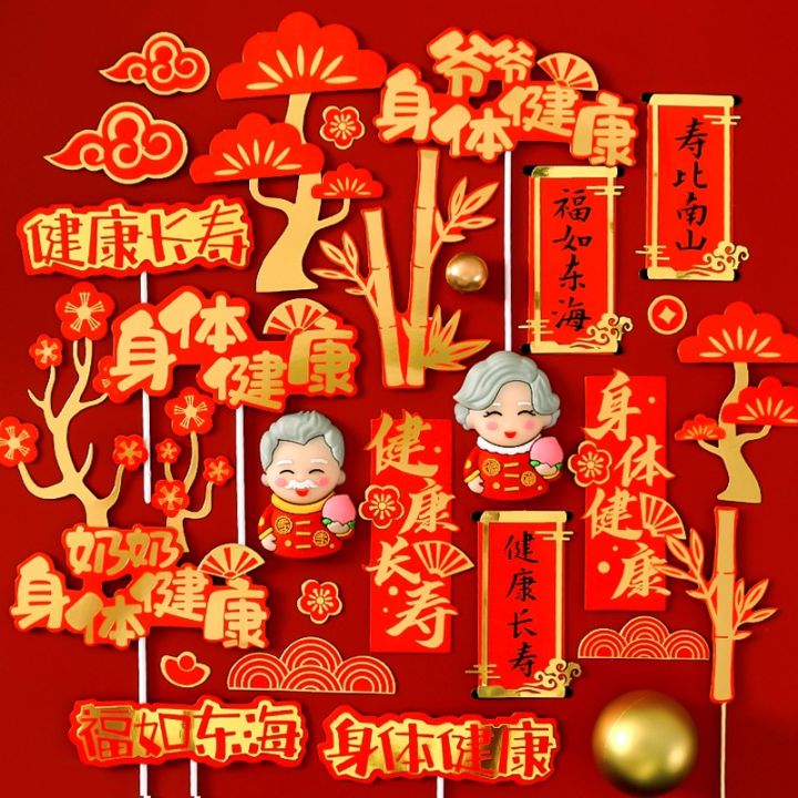 Senior Grandma and Grandpa Chinese Style Longevity Long Life Cake ...