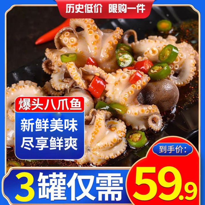 "3 cans" spicy octopus seafood cooked food ready-to-eat canned mini ...