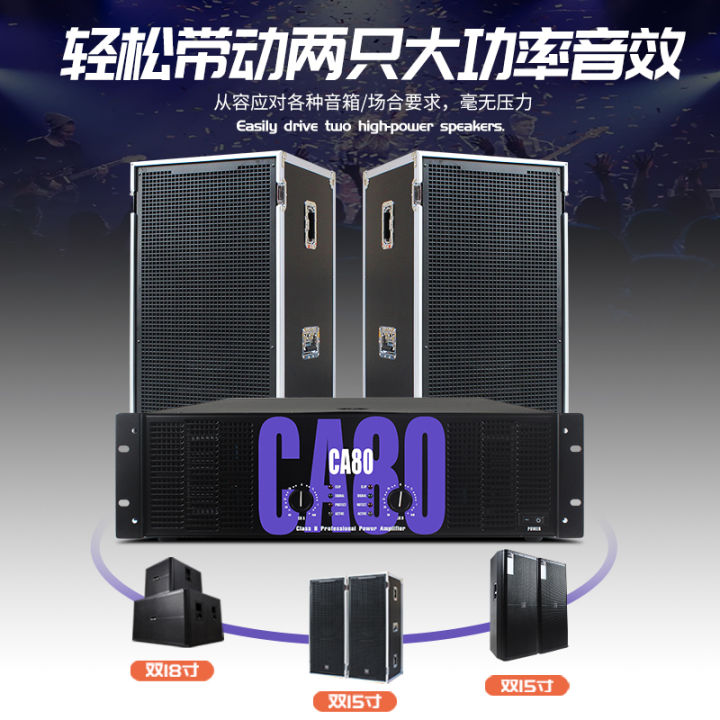 Professional power amplifier high-power CA60 CA9 stage sound linear ...