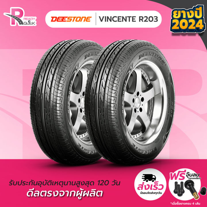 ยางรถยนต์ DEESTONE 165/60R13 รุ่นVincente R203 ปี 2024 จำนวน 2 เส้น ...