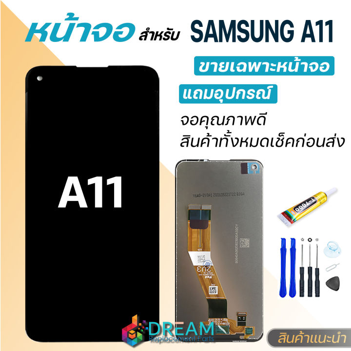 หน้าจอ samsung A11 จอชุด จอ+ทัช อะไหล่มือถือ Lcd Display Touch A11 ...