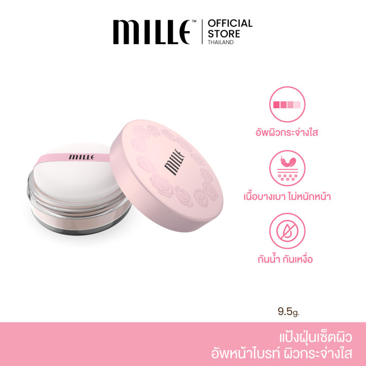 Mille มินิแป้งฝุ่นเซ็ทเครื่องสำอาง BRIGHTENING SATIN TRANSLUCENT LOOSED ...