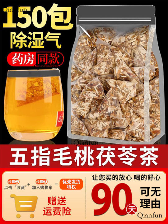 Wuzhi Mao Tao Tu Fu Ling Removal Health Red Bean Coix Seed Go Tea Bag ...