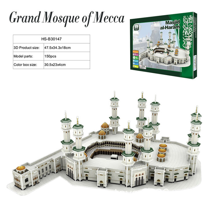 Mecca Grand Mosque 3D stereoscopic jigsaw Saudi Arabian architectural ...