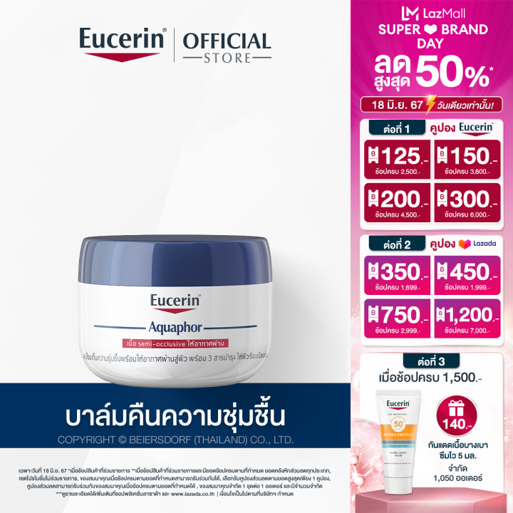 Eucerin Aquaphor Soothing Balm 110 Ml Th