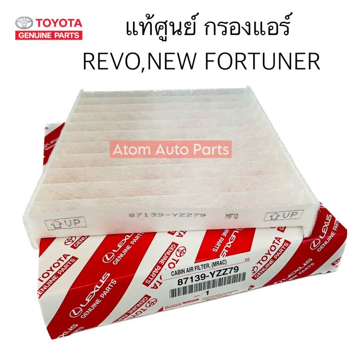 แท้ศูนย์ TOYOTA กรองแอร์ REVO,NEW FORTUNER,NEW INNOVA , NEW COMMUTER ...