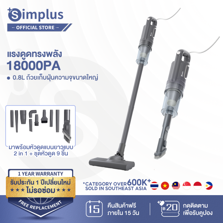 Simplus เครื่องดูดฝุ่น 18000PA ใช้ในครัวเรือน เครื่องดูดฝุ่นแบบมีสาย มินิมอล แรงดูดทรงพลัง ...