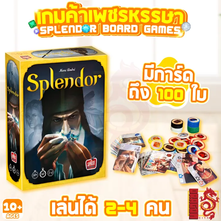 เกมกระดาน Splendor Board game เหรียญพลาสติก (ภาษาอังกฤษ) - ช้อปปิ้ง ...