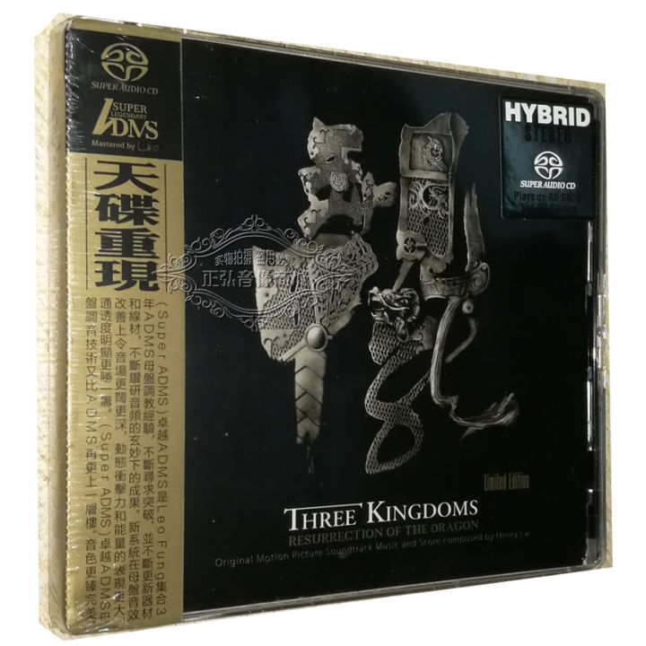 Genuine fever CD disc see Dragon Armor removal film soundtrack music ...