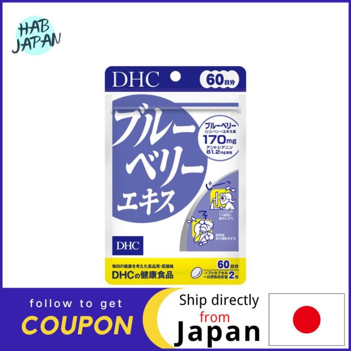 DHC Blueberry extract 120 tablets 60 days supply Tends to concentrate ...