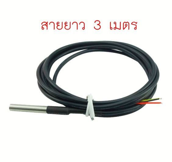 DS18B20 Stainless steel Waterproof temperature sensor ยาว 3 เมตร (วัดอุ ...
