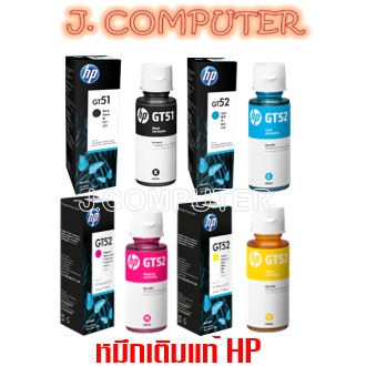 หมึกเติมแท้ HP GT51 , GT52 , GT53 สีดำ,ฟ้า,แดง,เหลือง | Lazada.co.th