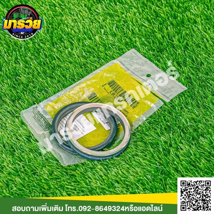 LVU28068 - SEAL, SEAL, METAL FACE ซิลดุมเพลาล้อหน้า จอห์นเดียร์ JOHN ...