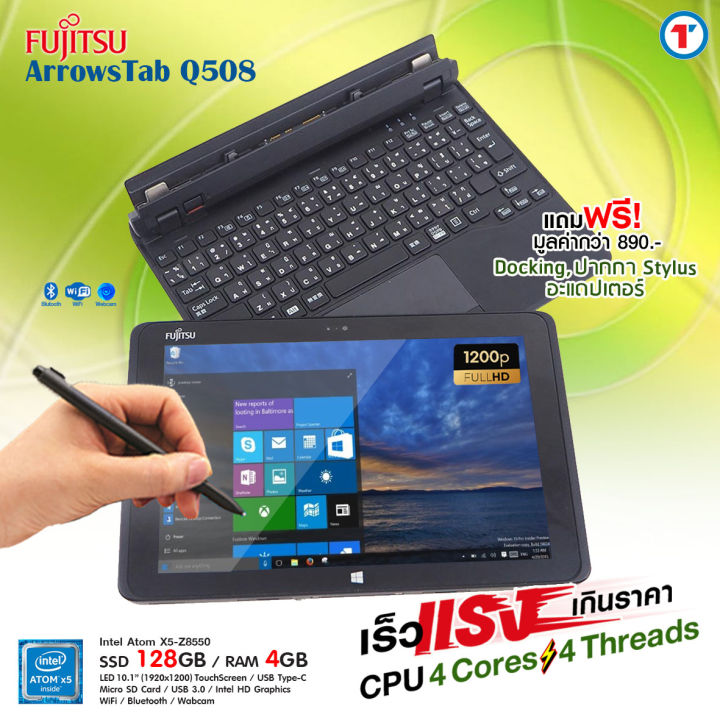 วินโดวส์แท็บเล็ต FUJITSU ArrowsTab Q507 Q508 RAM 4 GB SSD 64-128 GB มี ...
