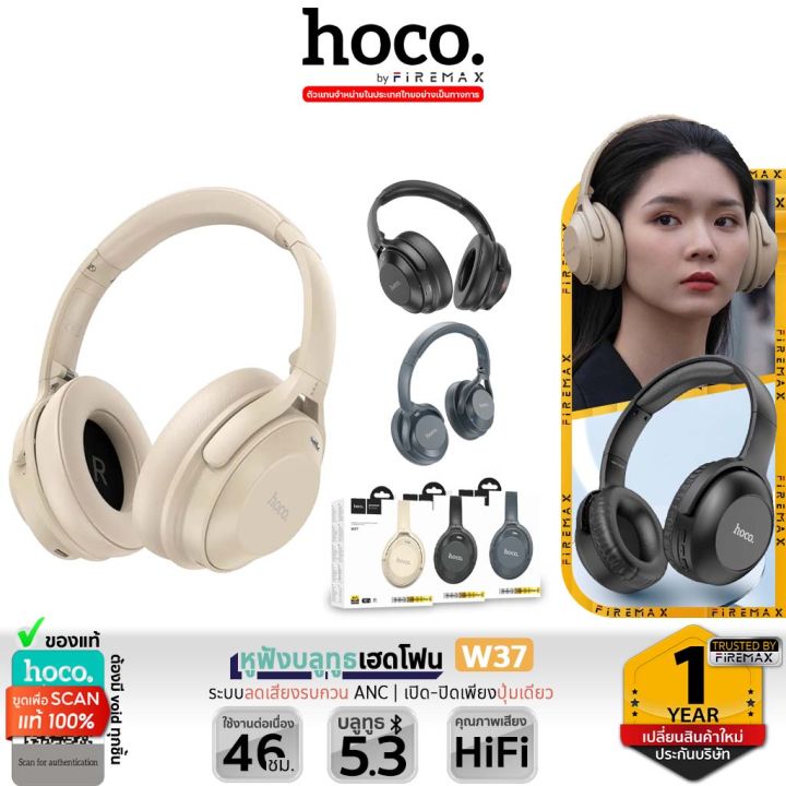 HOCO W37 หูฟังบลูทูธ หูฟังเฮดโฟน BT 5.3 มีระบบตัดเสียงรบกวน ANC เสียง ...