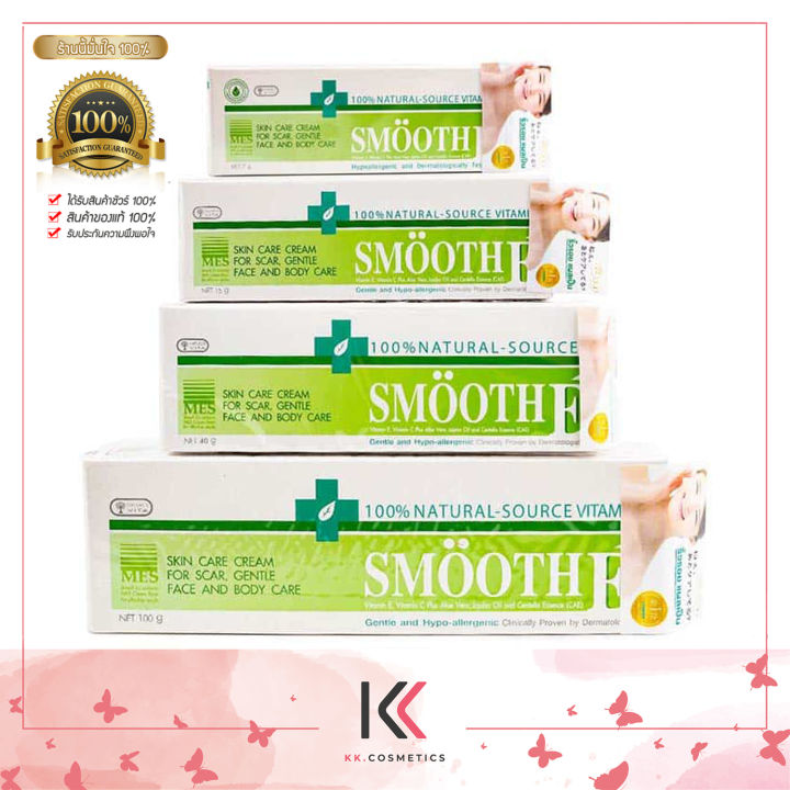 Smooth E Cream สมูทอีครีม 100% Vitamin E บำรุงผิว 7g. 15g. 40 g. 100 g ...