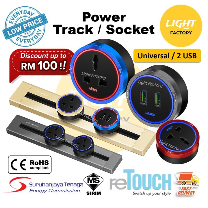 🔥SIRIM🔥 RETOUCH Power Track 32A Power Line Power Rail Power Track ...